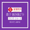 중구 봉래동2가 프린트 출력되는 곳 24시 Cu편의점 컬러인쇄 사진인화 프린팅박스 이용방법 네이버 블로그
